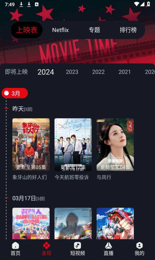 追剧吧2026最新版下载图标