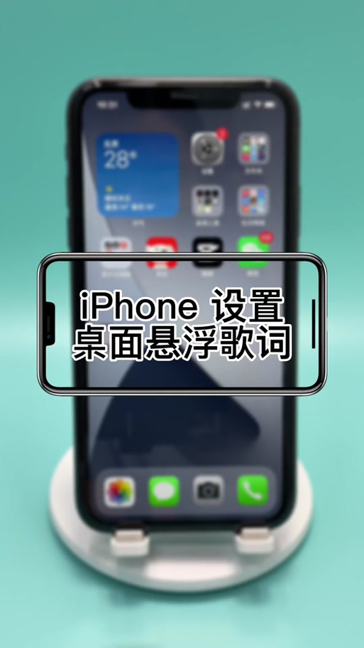 苹果手机浮窗怎么设置图标