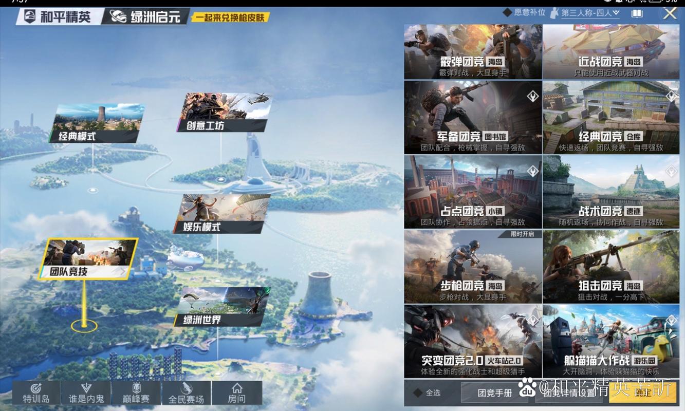 和平精英怎么进入年兽模式