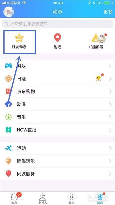 qq说说定时发送没有了截图
