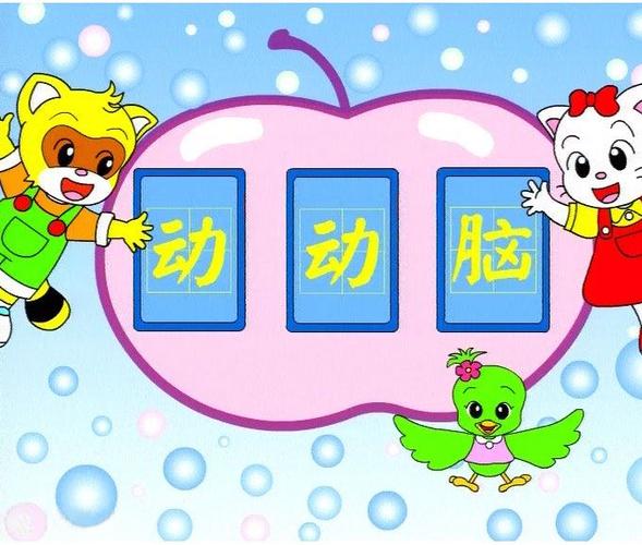 巧连智宝宝版DVD图标