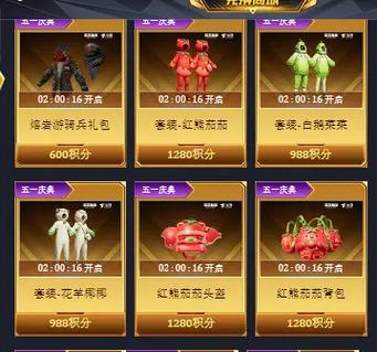 和平精英的文件图标