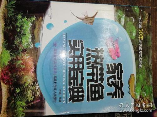 什么鱼最有营养价值图标