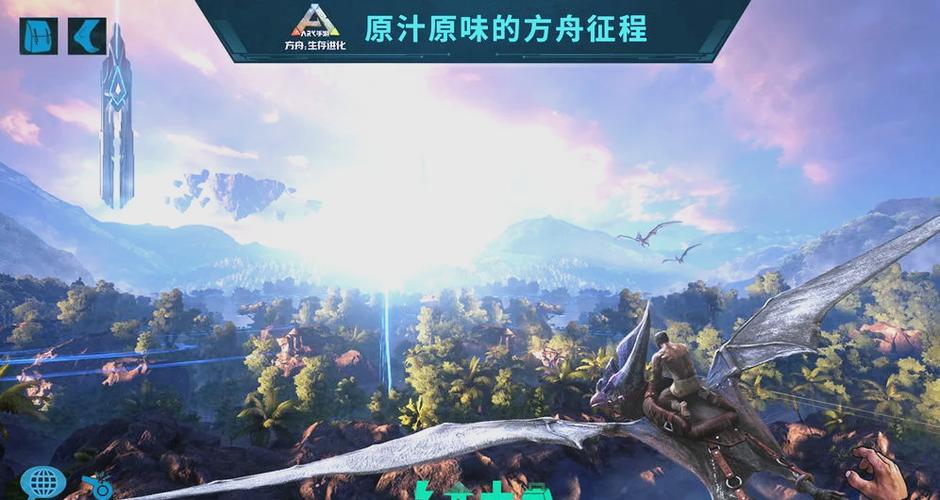 方舟终极移动版下载图标