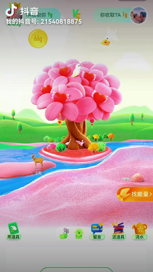 支付宝真爱树暗示什么截图