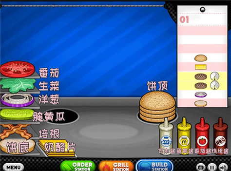 老爹烤肉店无限金币版截图