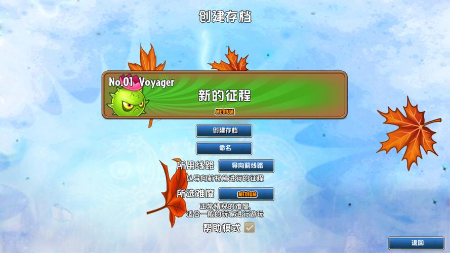 植物大战僵尸GhTre下载安装图标