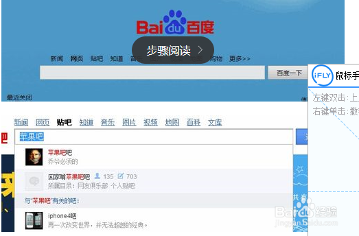 iphone打开贴吧卡住截图