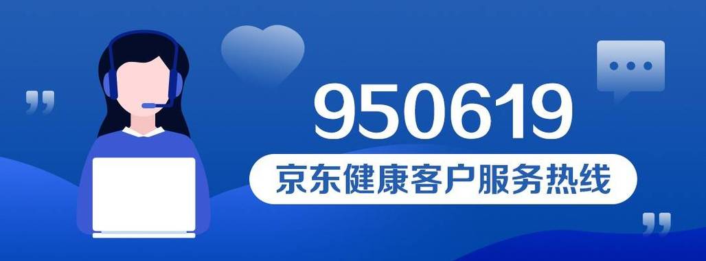 京东客服投诉电话图标