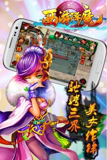 西游降魔篇游戏图标