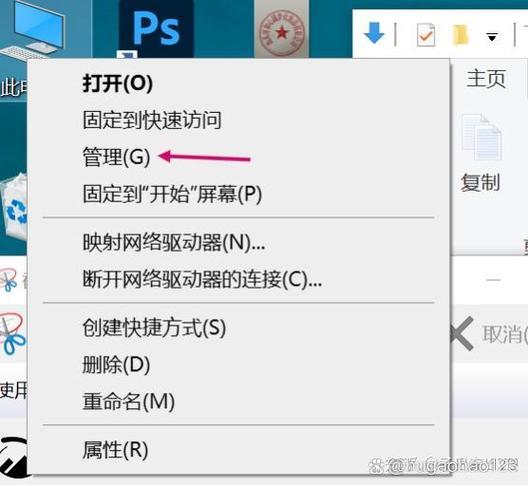 电脑中没有realtek图标