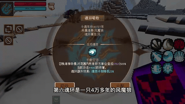 百万年魂环指令是什么图标