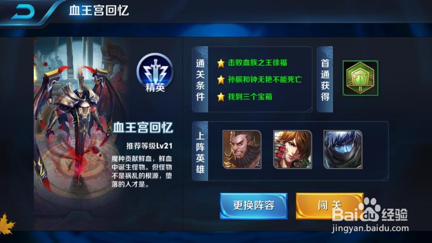 王者冒险模式经验最快图标