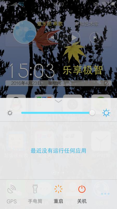 vivo的一键加速在哪里设置