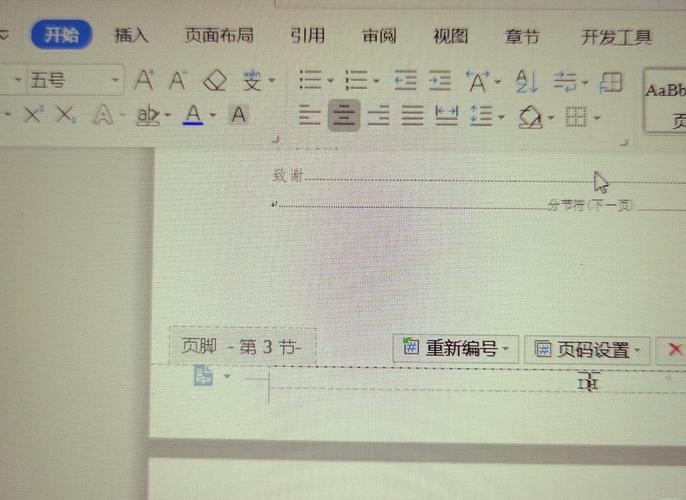 表格里面如何打横线