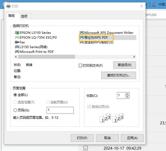 工行怎么导出流水