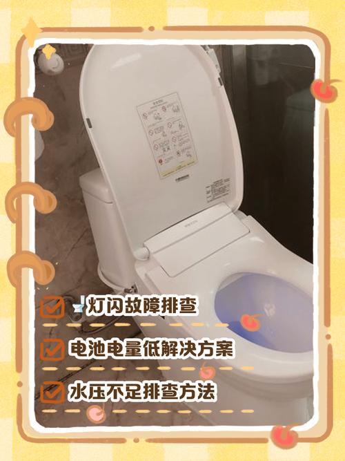 智能马桶一直闪灯图标