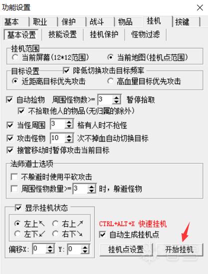 传奇内挂怎么添加物品截图