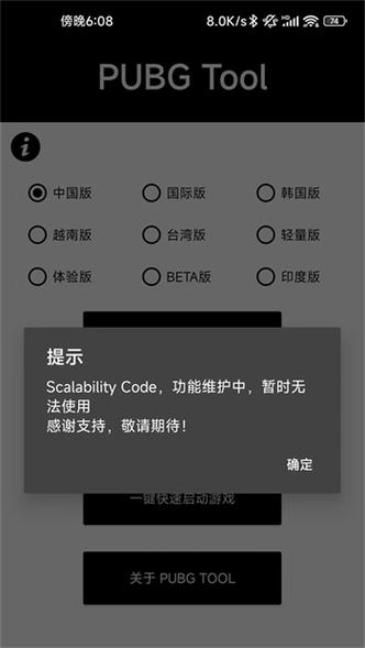 pubg全防脚本免费图标