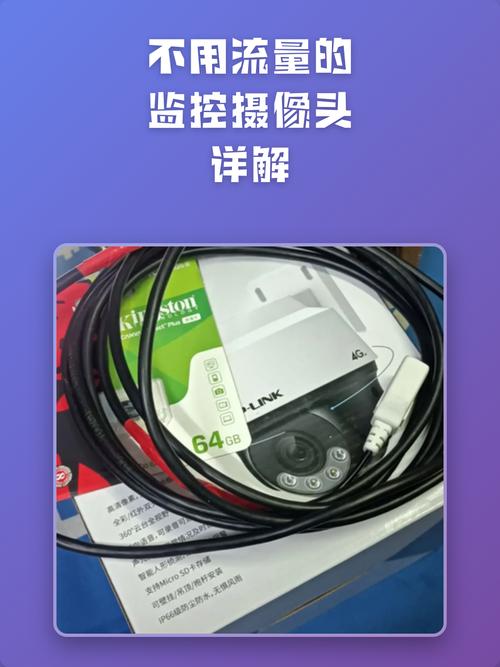 监控为什么用流量看不了游戏截图