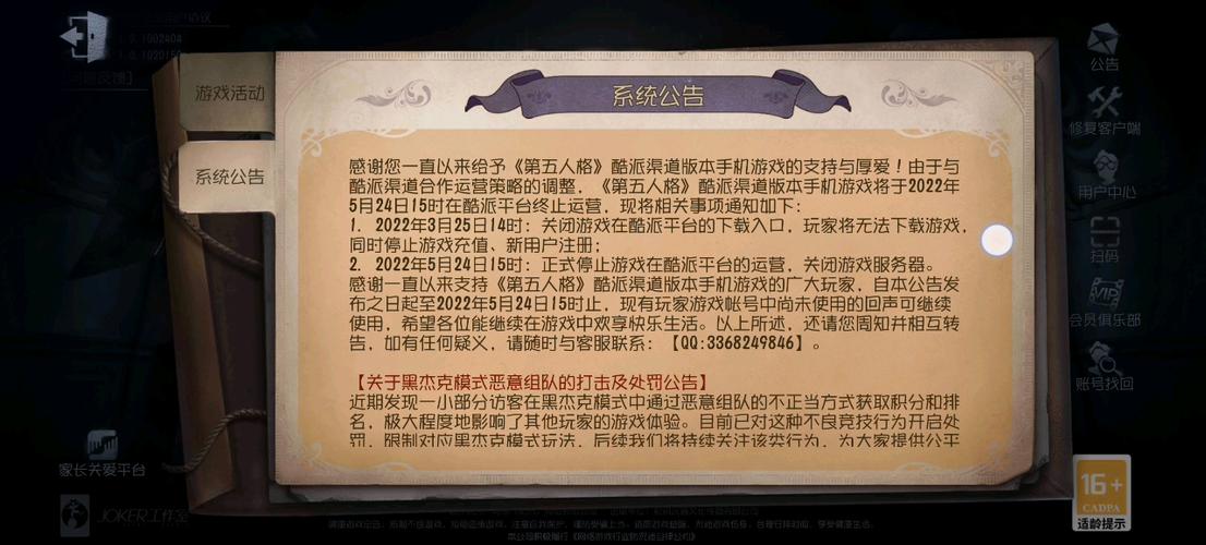第五人格渠道服怎么注销账号图标