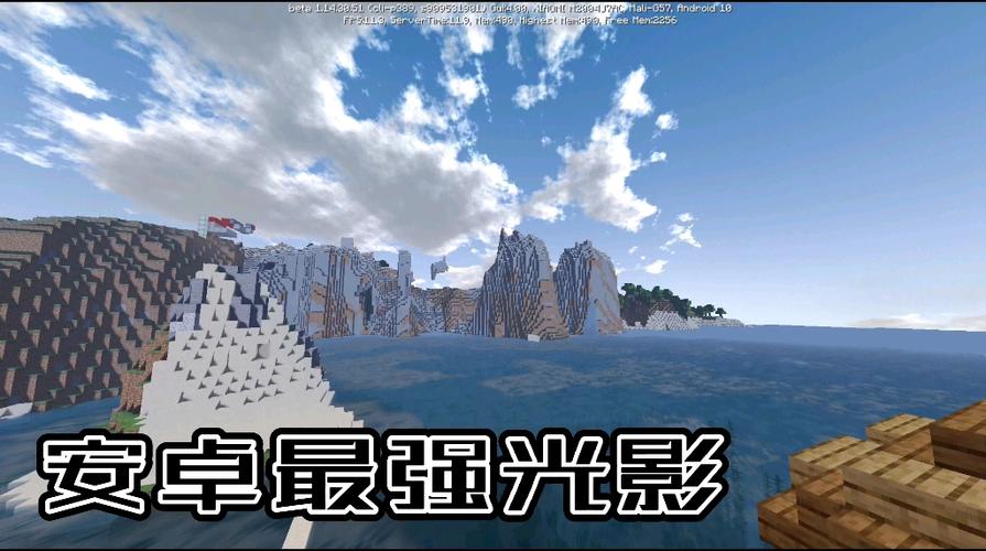我的世界不卡的光影手机截图
