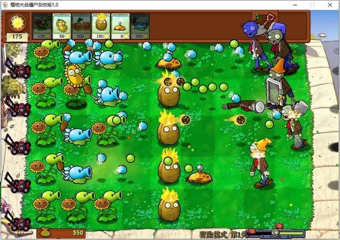 pvz杂交魔改版MOD菜单图标