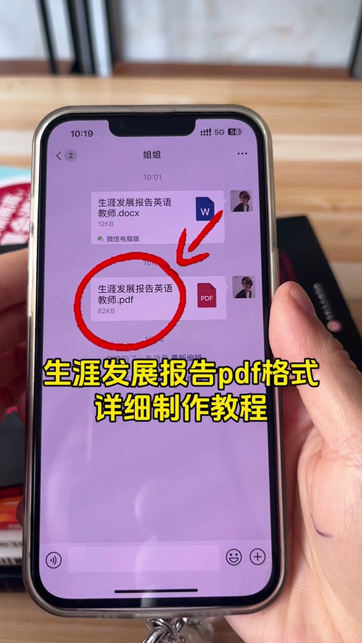 苹果手机电子文档怎么弄截图