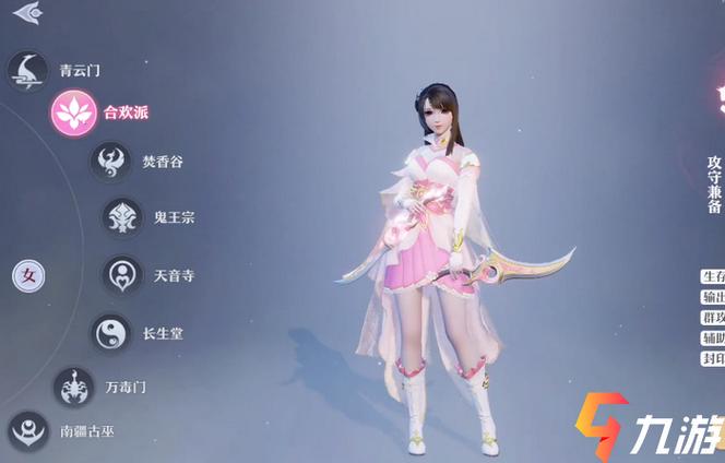 新诛仙手游平民职业图标