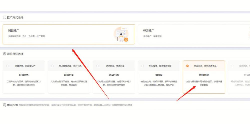 淘宝测试版截图