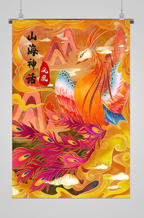 山海经 下载图标