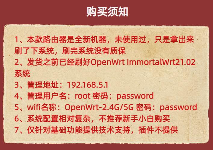 openwrt软路由重置截图