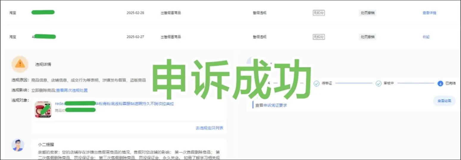 淘宝代申诉真的吗