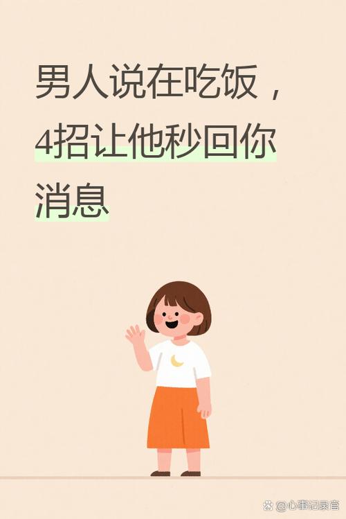一句话让对方秒回图标