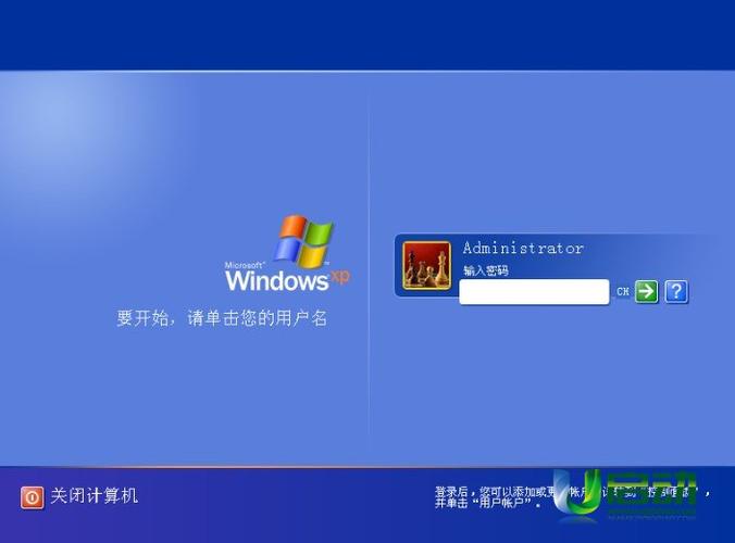 xp清除开机登录密码图标