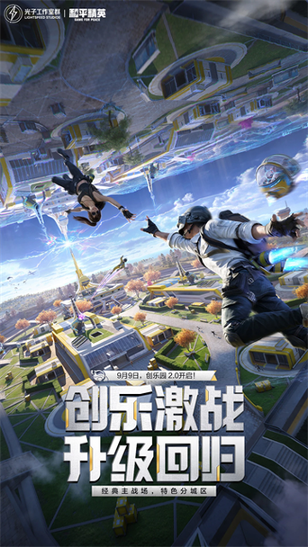 和平精英,云游戏图标