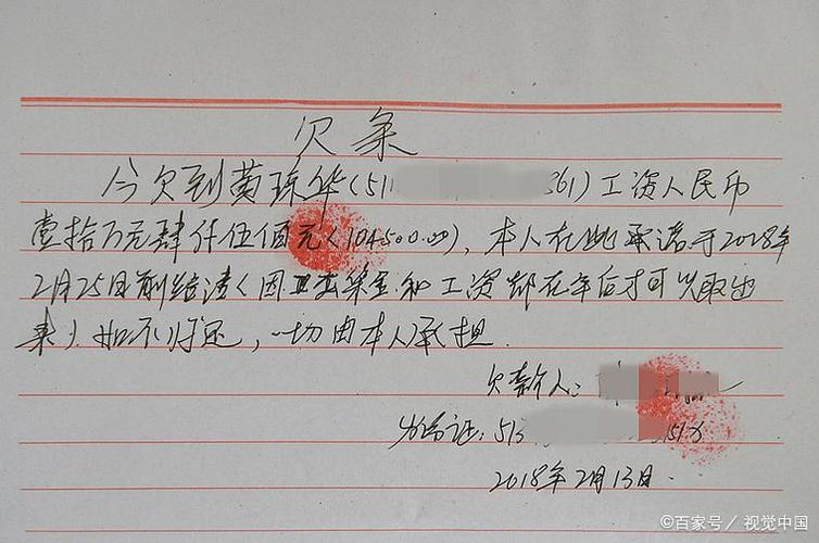 欠条模板免费下载word图标