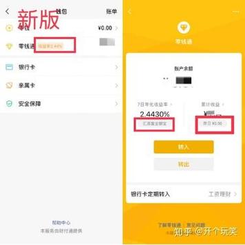 零钱通的账单明细删了图标