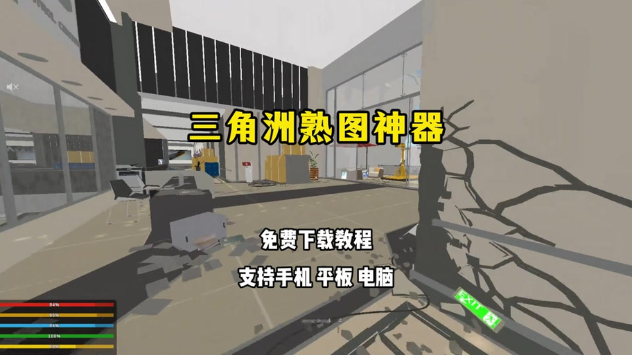三角洲跑图工具图标