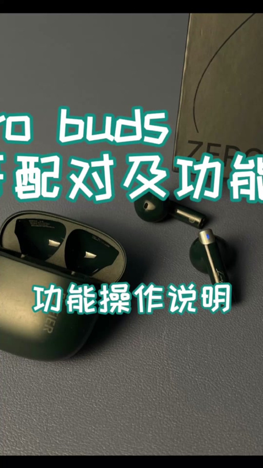 怎么设置蓝牙耳机切歌截图