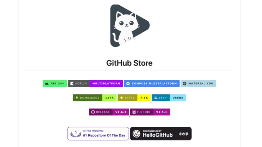github下载网站截图