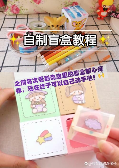盲盒可动娃娃手工教程缩略图