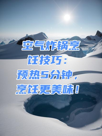 空气炸锅预热是空烧吗图标