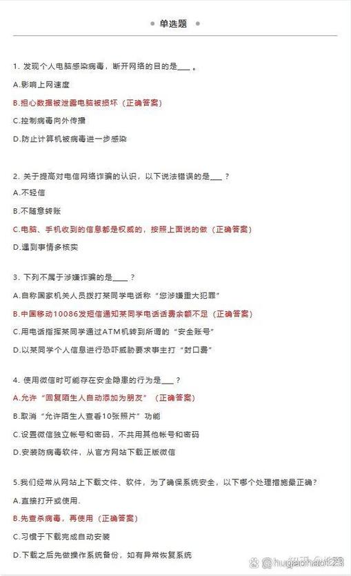 知识竞赛题库图标