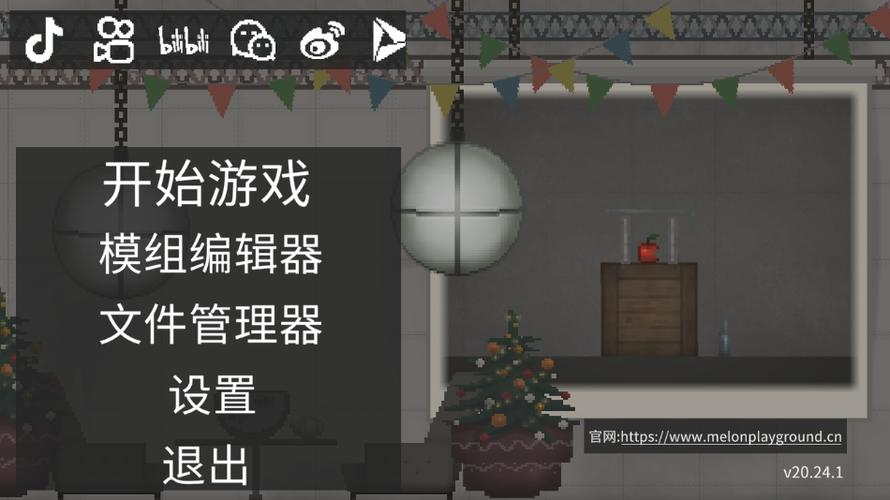 甜瓜无限金币版截图