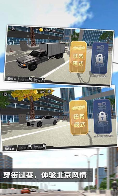 国家模拟器2中文图标