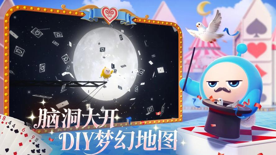 蛋仔派对无限蛋币最新版图标
