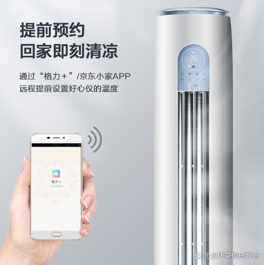 能效比9.0最好的空调图标