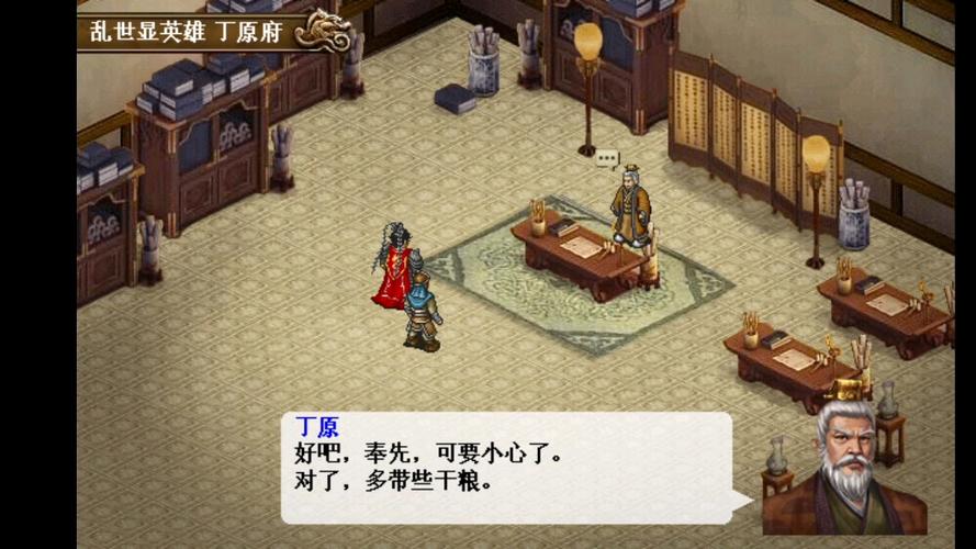 三国志 吕布传图标
