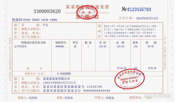 发票抬头在哪里图标